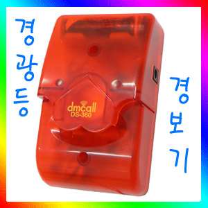 DS-360 도난경보기 110㏈ 강력경보음 + 경광등 작동 창문경보기 도어경보기 방범용품 안전용품 경광등 경보기 차임벨 - 위핑